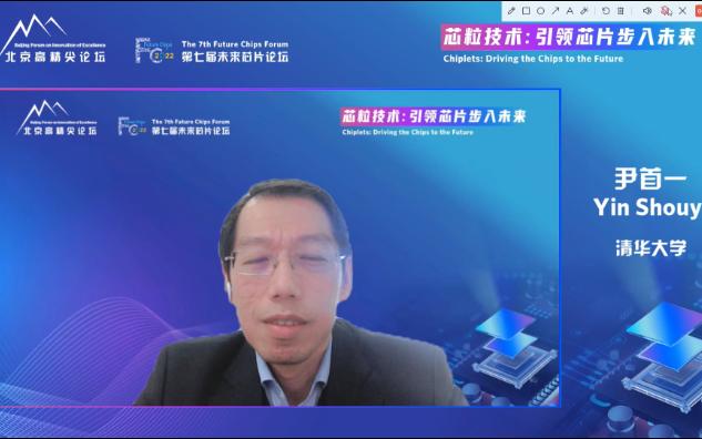 第七届未来芯片论坛下午第二节 韩银和 中国科学院计算技术研究所
