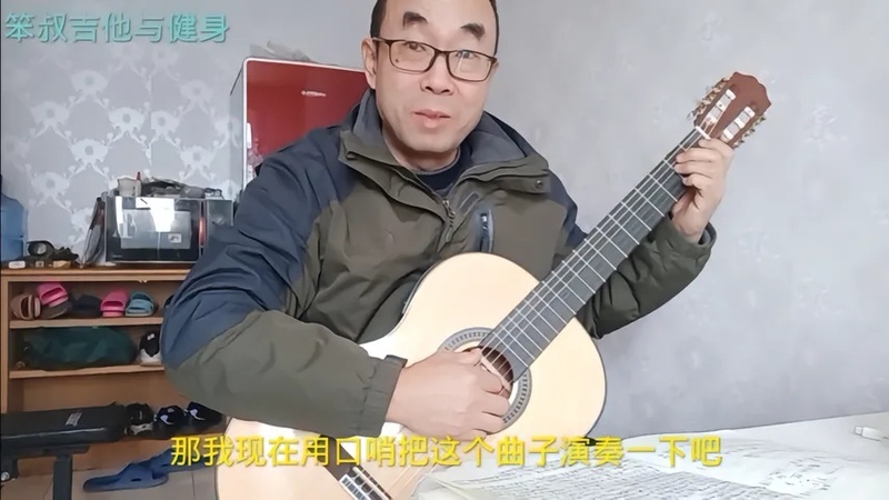 一年前还弹唱不了白桦林,因为指法太难了,一年后轻松拿下