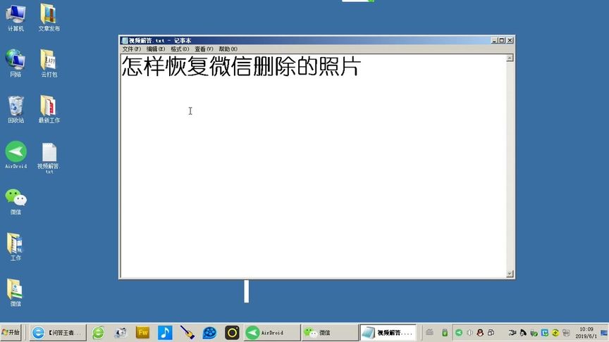 怎样恢复微信删除的照片?
