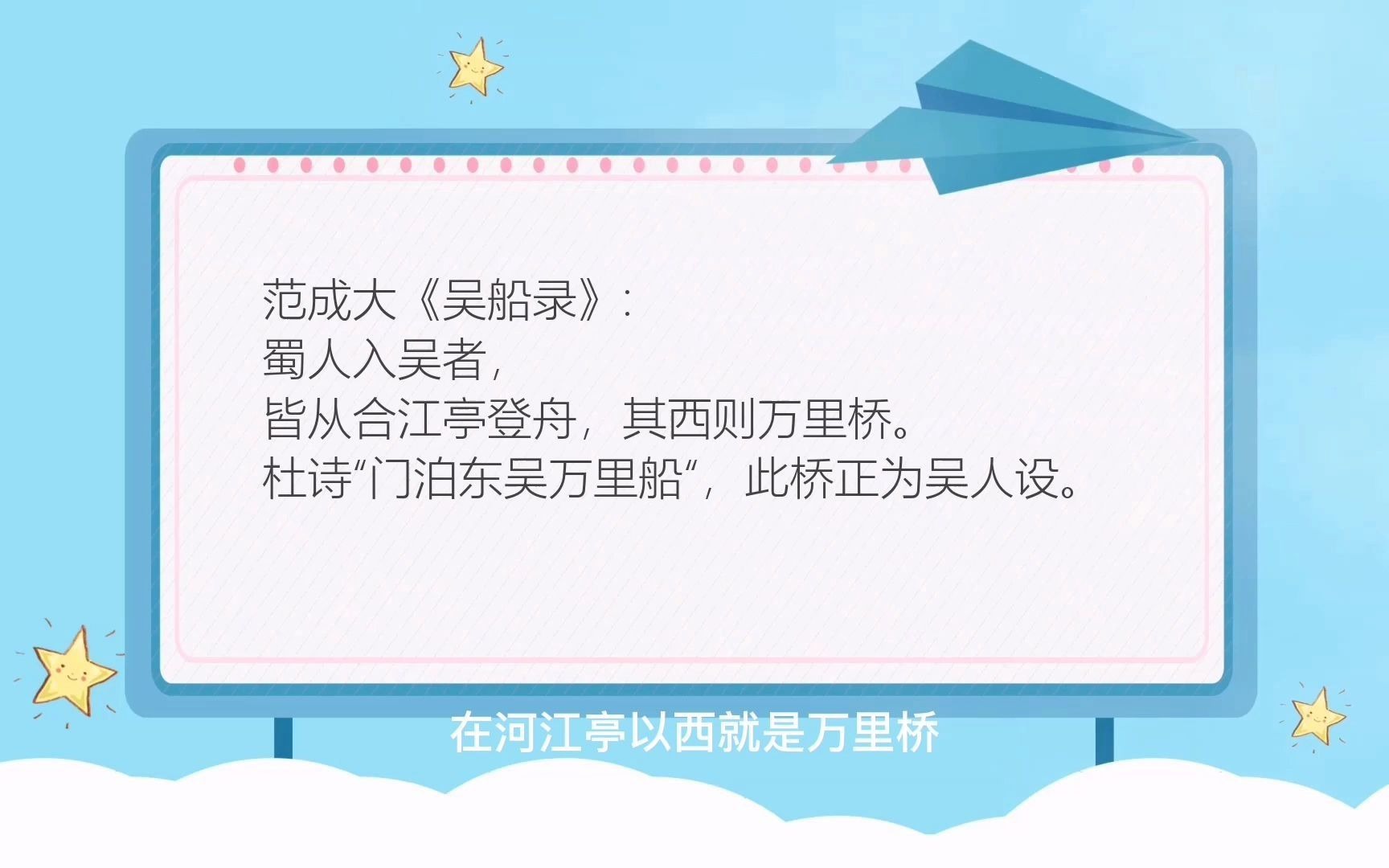 杜甫《绝句》两个黄鹂鸣翠柳