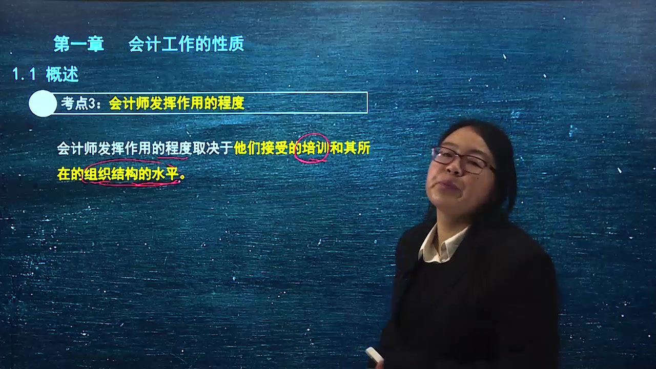 11744会计原理与实务