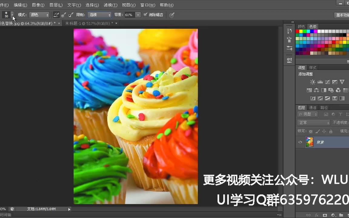 PS的画笔、图章、橡皮工具的运用_2