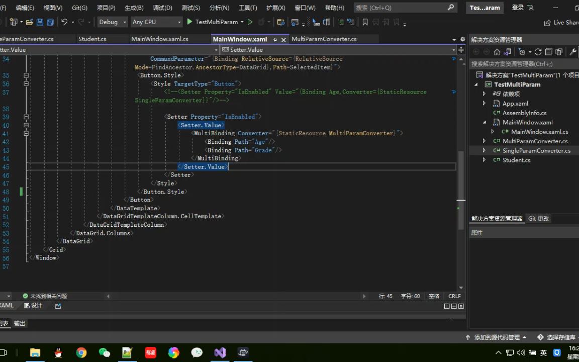 VS2022/[WPF]DataGrid操作列按钮变换背景图片显示是否用性