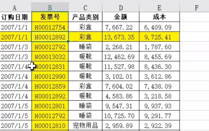 【excel速成】Excel制作聚光灯效果,查看数据很方便哦