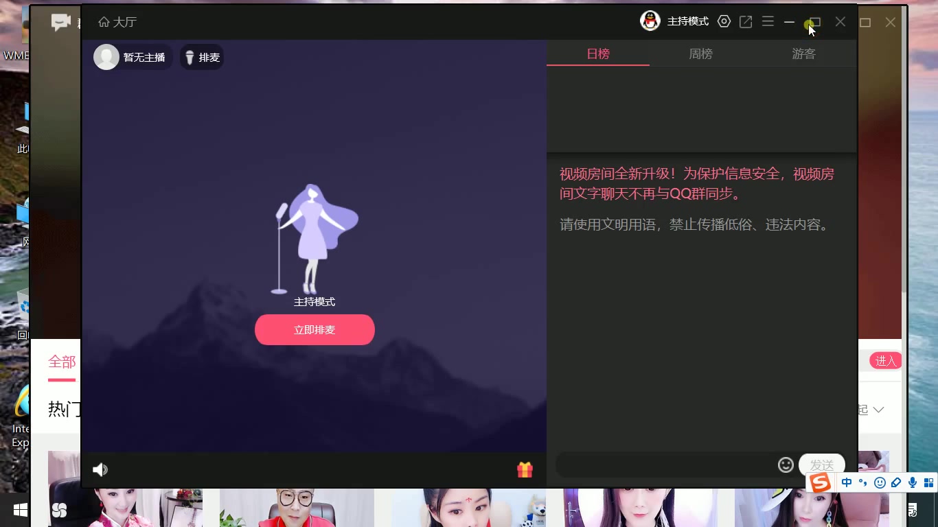 运用QQ群进行教学直播的方法
