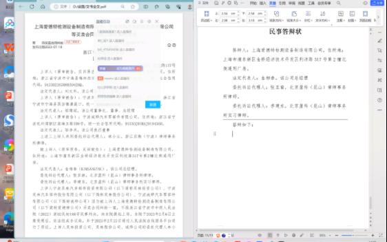 浙江省高院判决书中答辩状学习