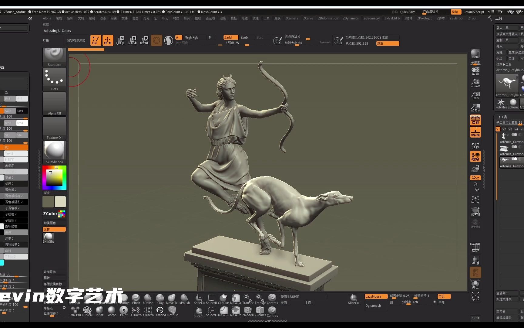 zbrush图标按钮颜色更改