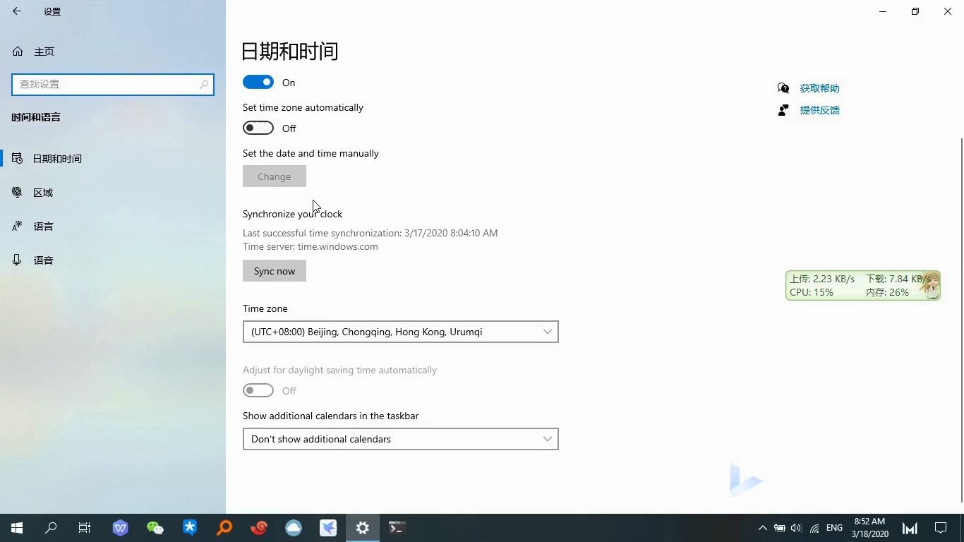 给windows10系统添加中文和多语言支持