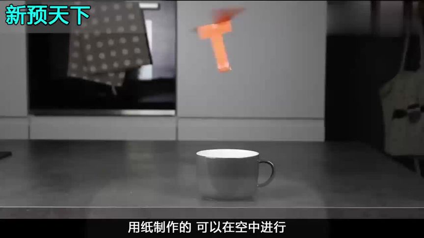 教你用纸折叠直升飞机,可以长时间在空中飞行,一起来了解下!