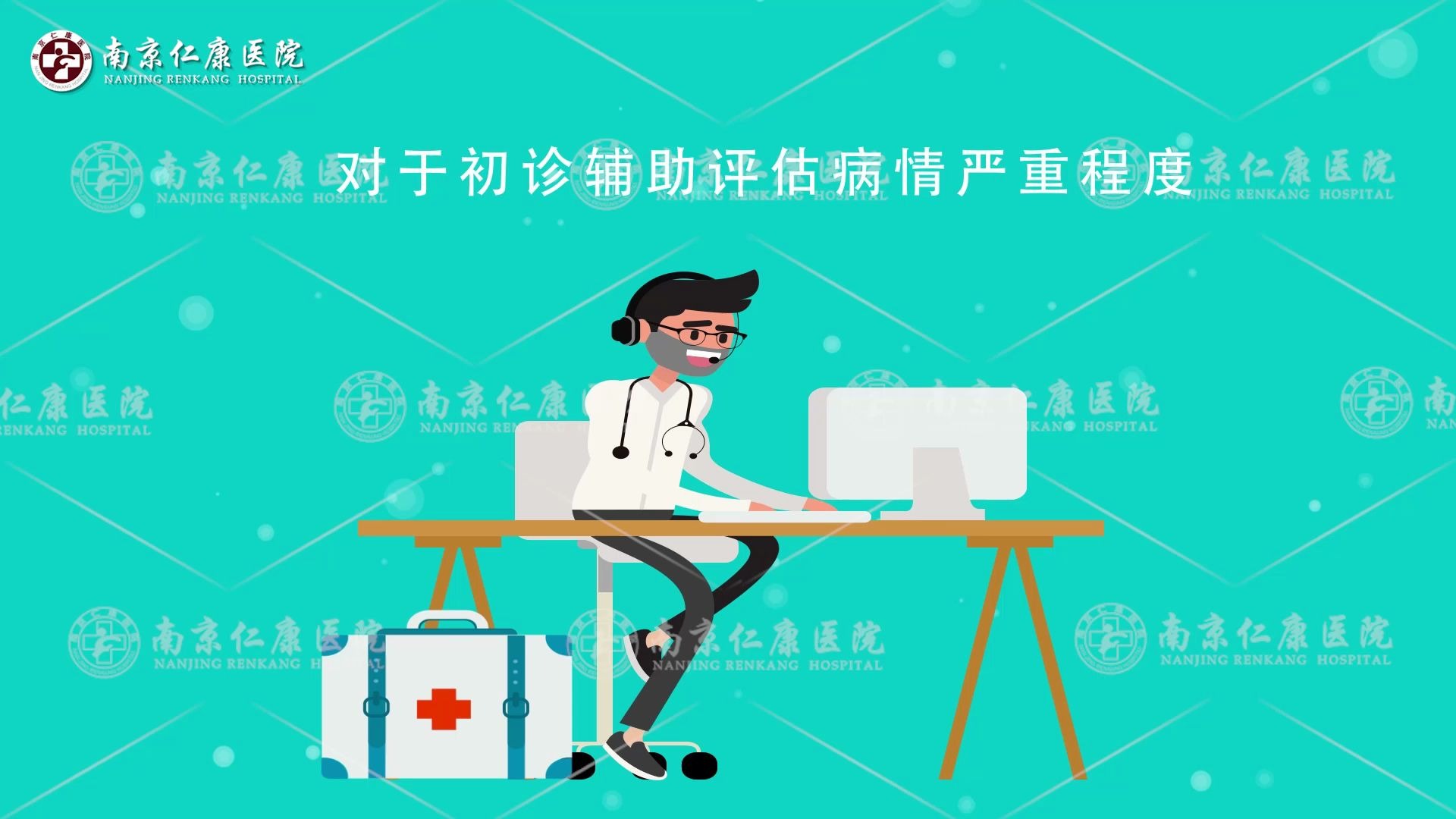 南京仁康-心理健康量表测试