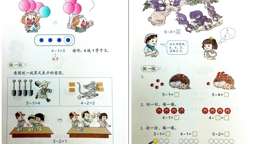 一年级数学上册1~5的认识和加减法:减法,教材同步讲解视频