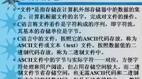 c语言教程十三:文件