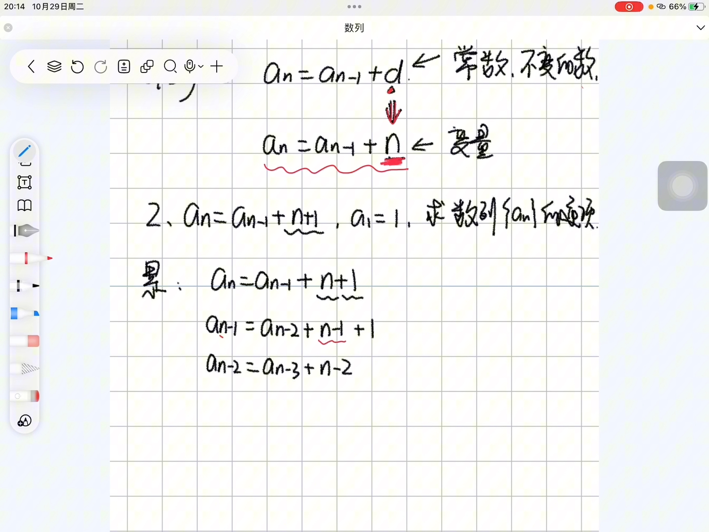 七分钟学会累加法求数列通项。