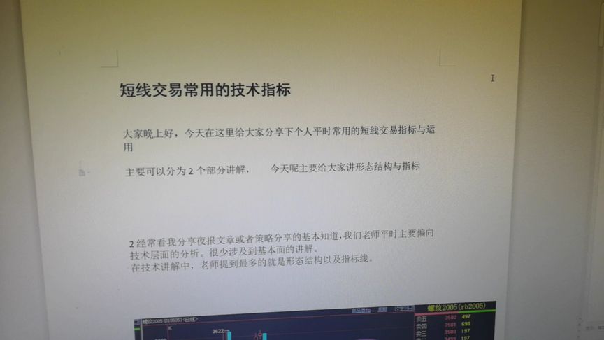 短线交易指标教学分享之(形态结构指标)