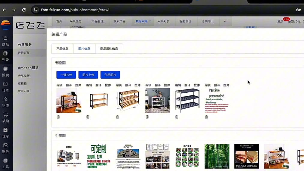 ...开放,无任何隐藏收费#亚马逊运营 #跨境电商选品 #亚马逊铺货 #亚马逊