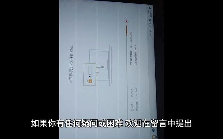 压缩包忘记密码怎么强行解开? 压缩包忘记密码如何打开?
