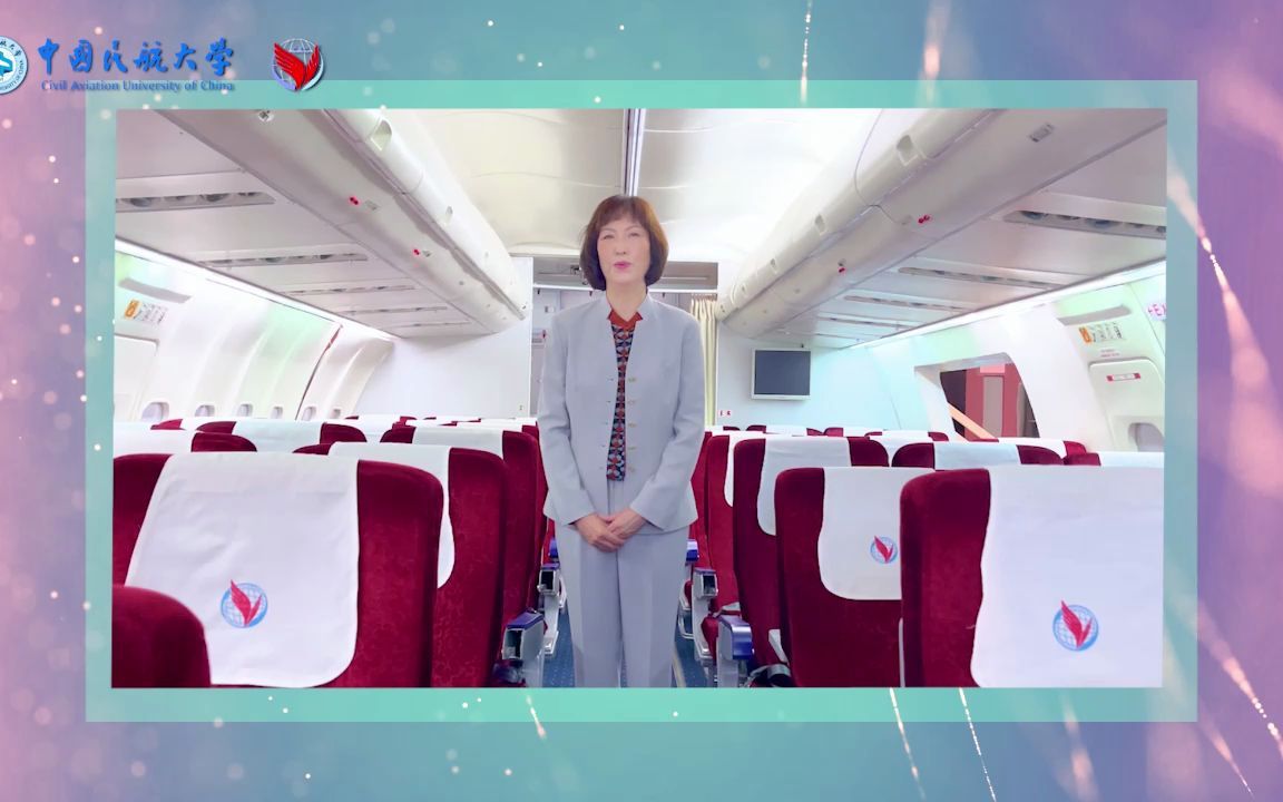 《院长带你看中国民航大学》——乘务学院-赵虹