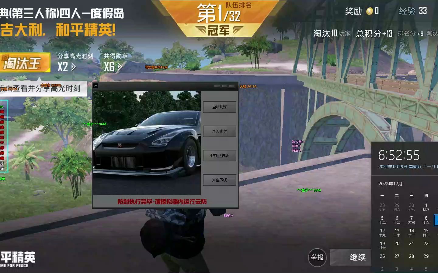 和平精英雷电过检测,匹配手机,1级小号直接模拟器玩
