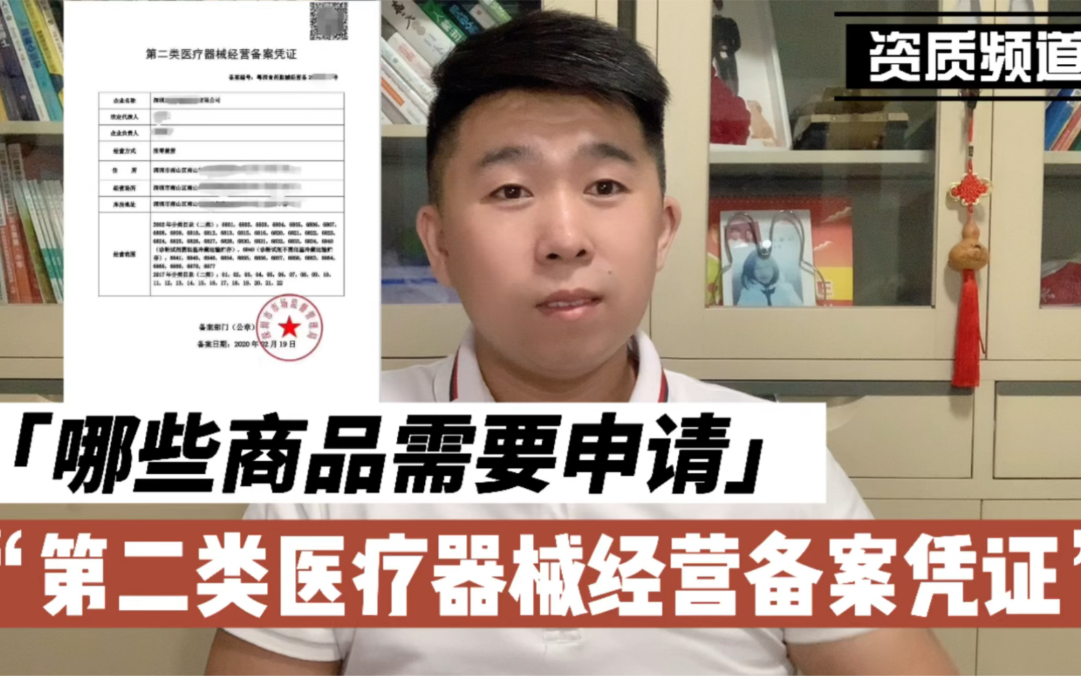 第二类医疗器械经营备案凭证怎么办理