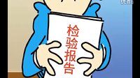 艾滋病预防宣传动画片