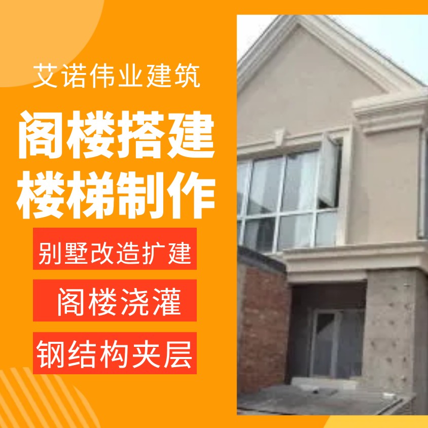 土建阁楼楼梯王工 