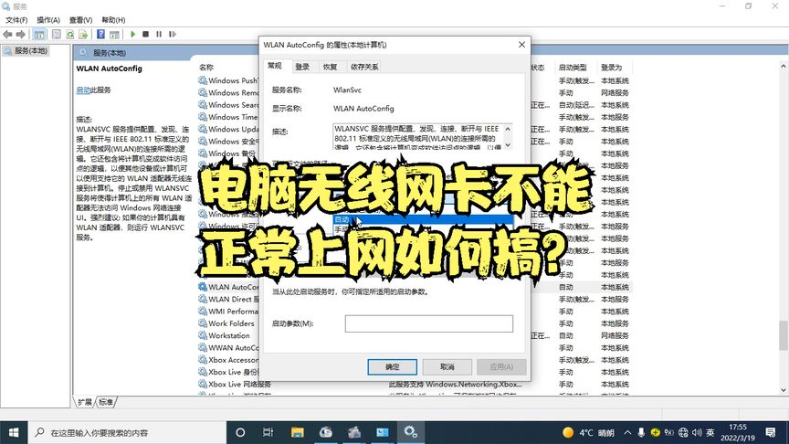 电脑无线网卡不能正常上网如何搞?
