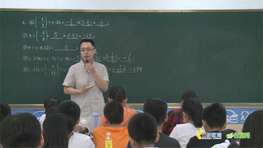 人教版七上数学-有理数-有理数的运算法则5