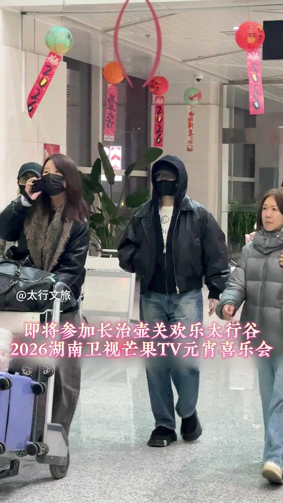 ...即将在壶关欢乐太行谷参加2026湖南卫视芒果TV元宵喜乐会#湖南...