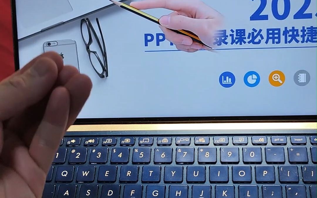 老师一定要掌握的PPT快捷键,让你录课直播更高大上!