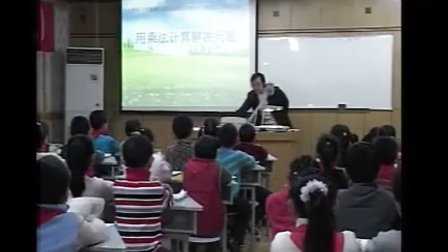 XS0052 用乘法计算解决问题课堂实录---小学数学优质课