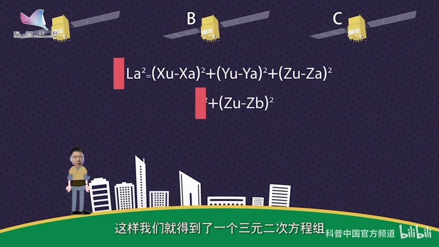 用高中知识了解北斗导航的工作原理