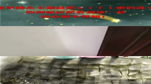 家里网太卡我就把wifi密码改了,回到家居然看到这一幕,内心很不舒服!