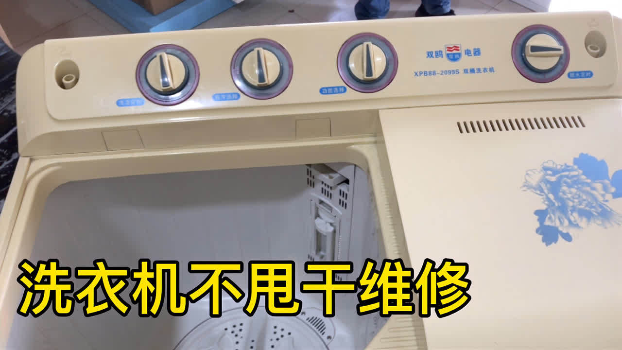 洗衣机甩了半天衣服还是湿的,洗衣机不甩干维修
