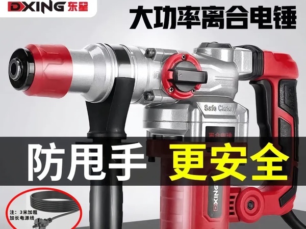 离合电锤电镐电钻多功能冲击钻工业级大功率拆墙破混凝土