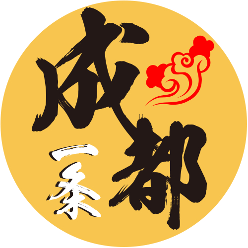 成都一条 