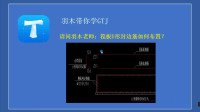 造价答疑第六十期:筏板U形封边筋如何布置