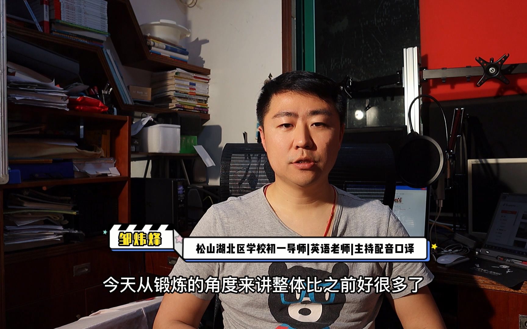 时间的平衡身体在变好-在知名的未来学校当导师(班主任)是一种什么样...