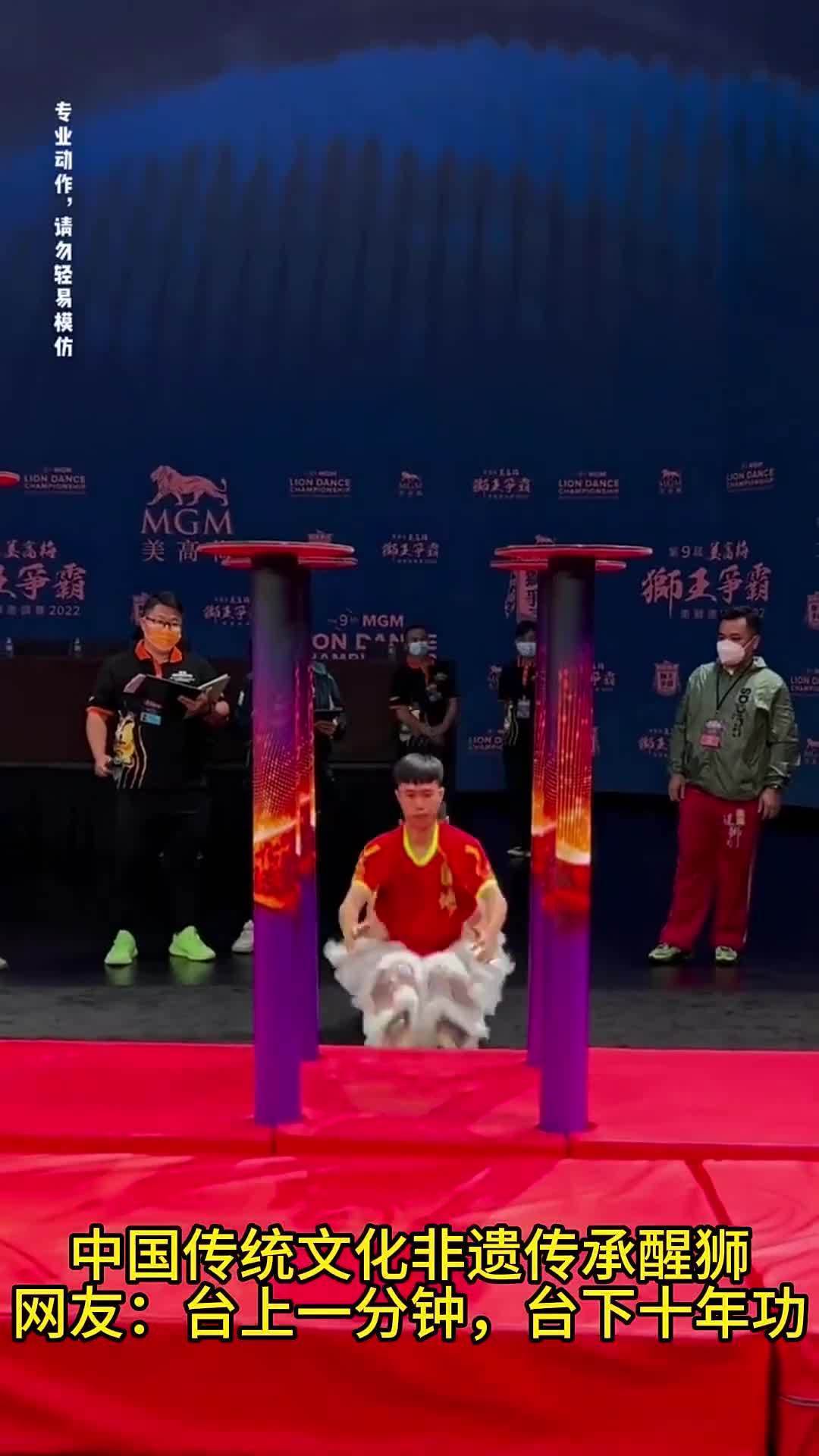 中国传统文化非遗醒狮传承,网友:台上一分钟台下十年功