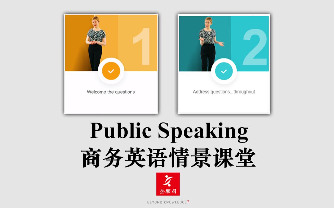 【商务英语情景课堂】外企必看 | 会议上如何做到既不尴尬又不失礼貌...