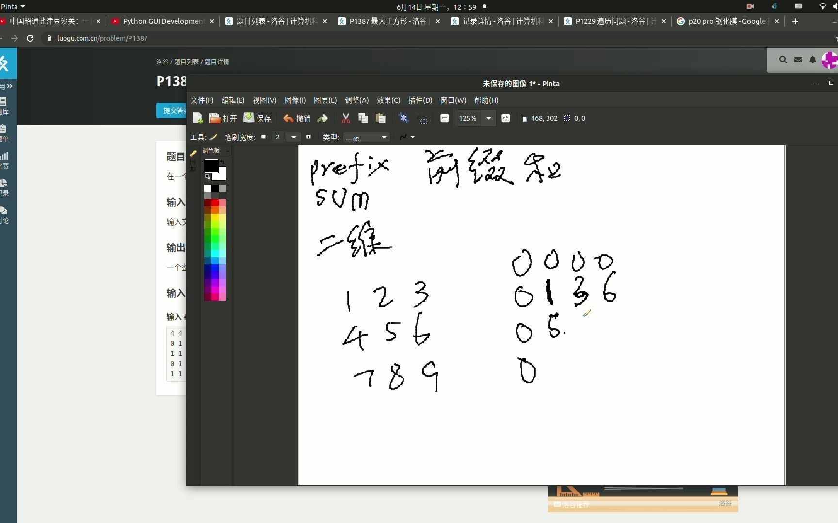 (3重循环也能用--二维前缀和应用)信息学奥赛例题和算法 洛谷 P1387 ...
