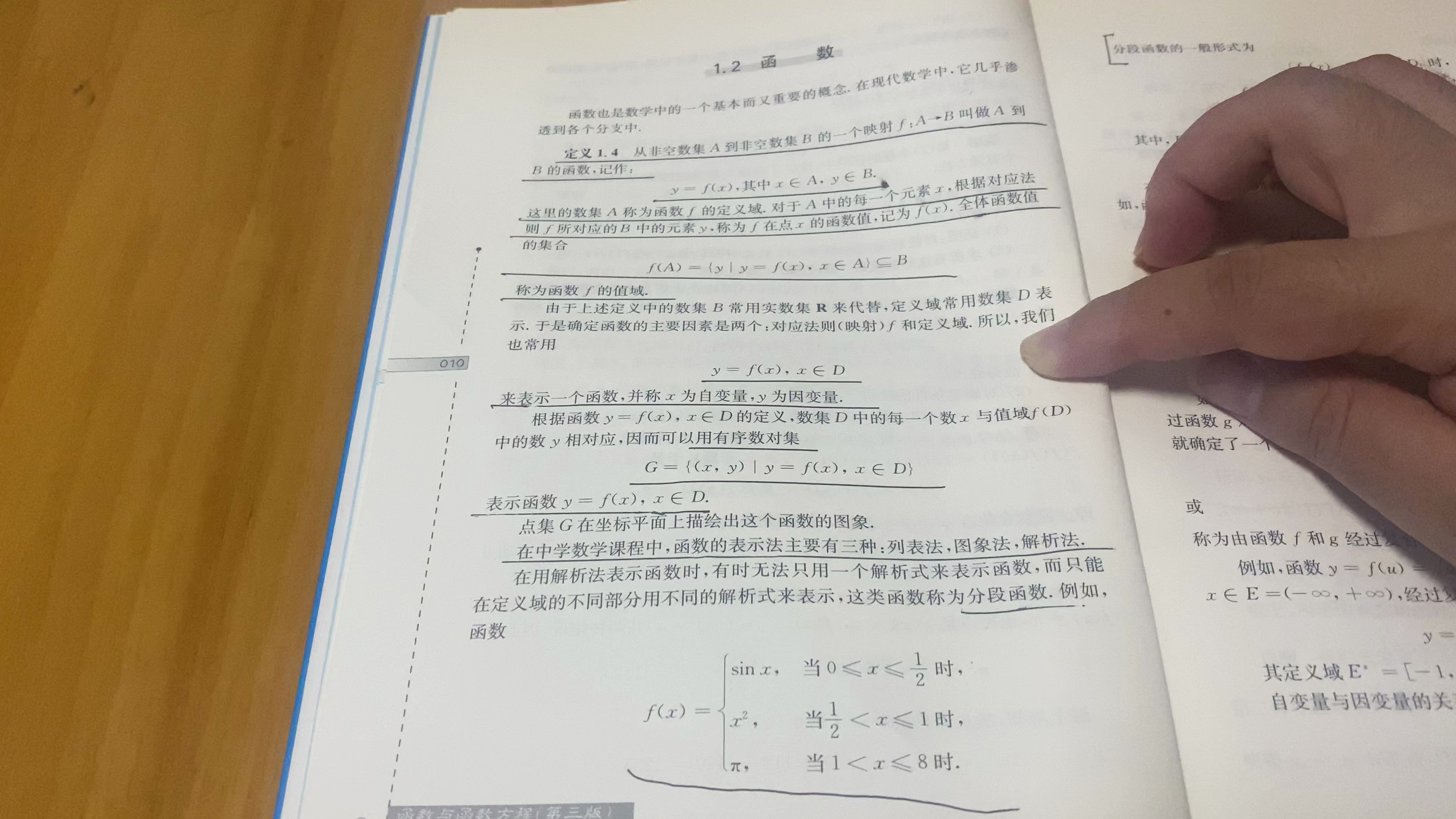 高中数学高校强基计划招生高中奥数希望杯小蓝书第2册函数与函数...