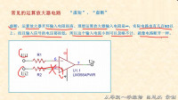 理解运算放大器的虚短、虚断概念、这两个概念在电路分析中的作用