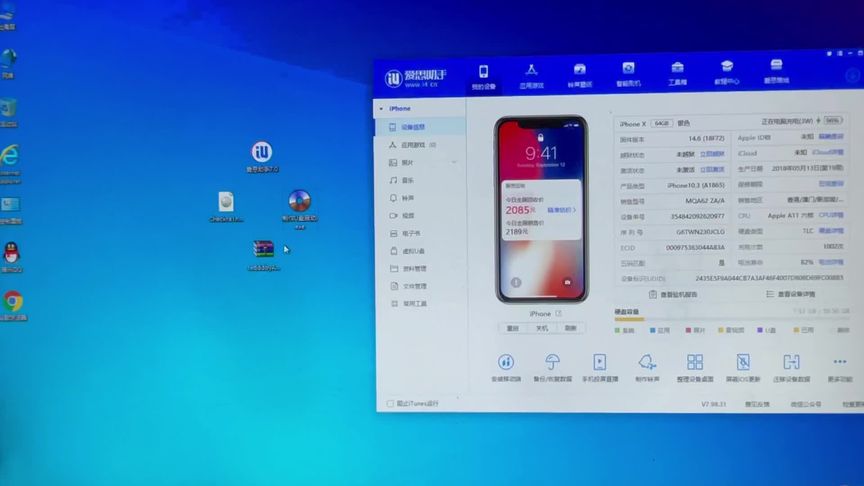苹果手机IOS14.6越狱绕过ID完美激活