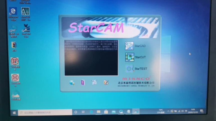 米森starCAM编程软件