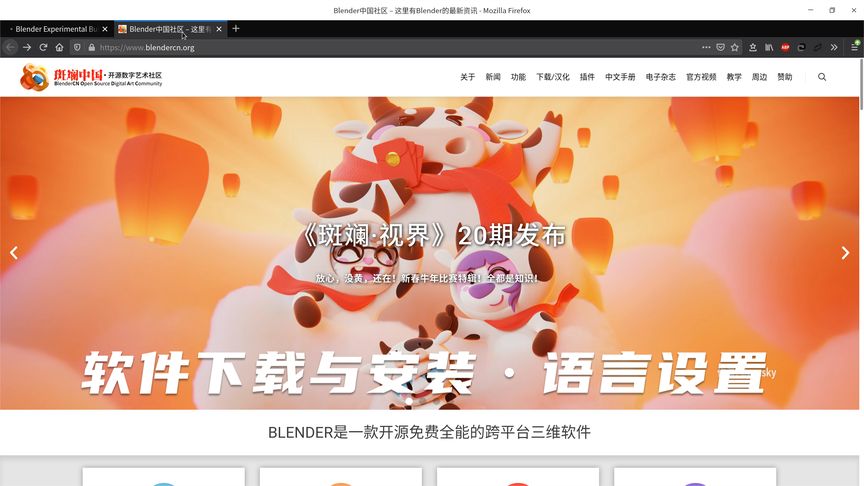 【Blender原理系列】001_下载安装和语言设置(Blender 3.0)