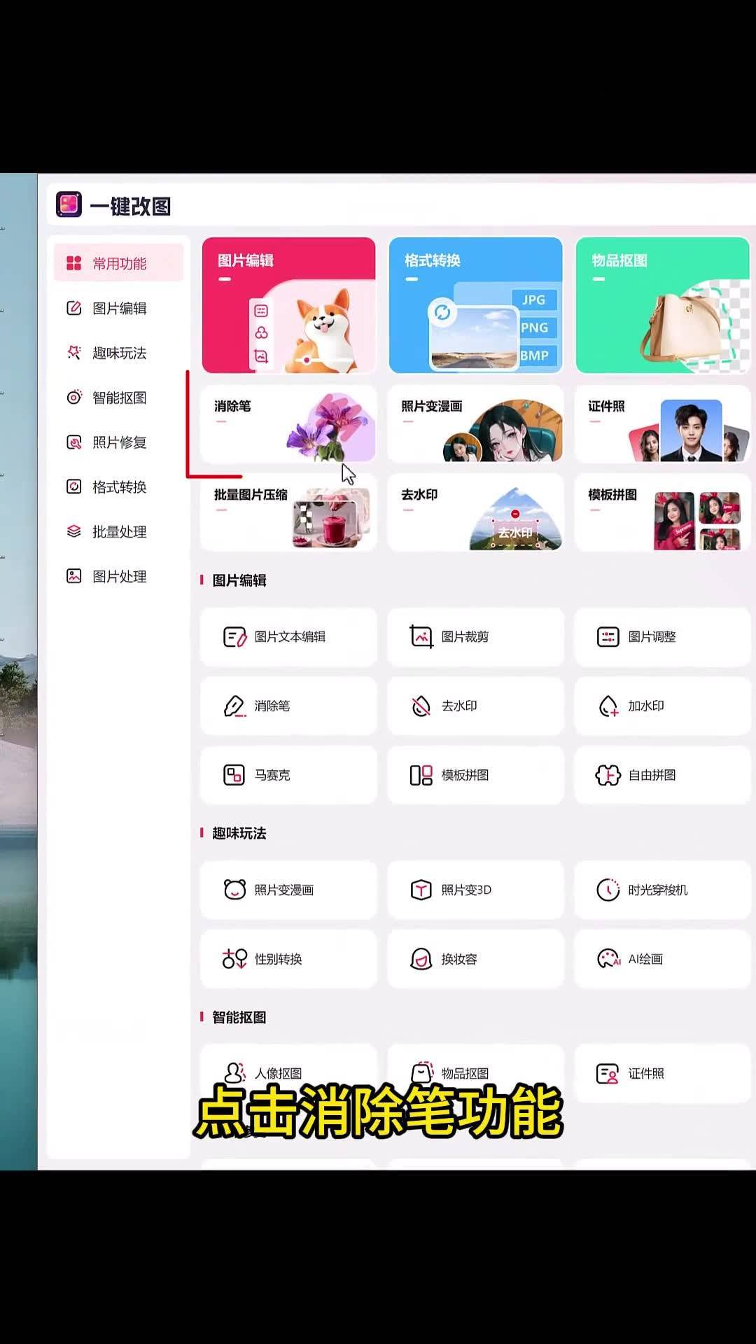 会使用PS,觉得修图太难?这个p图软件推荐给你