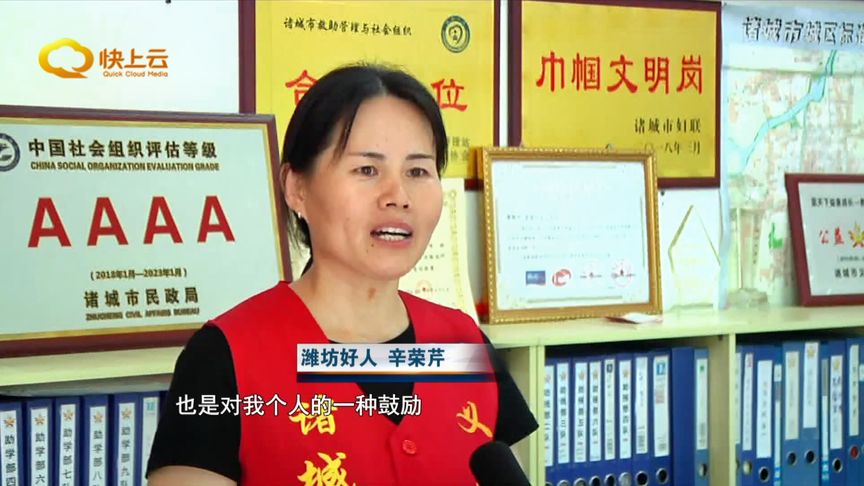 “潍坊好人”辛荣芹:奉献爱心 服务社会