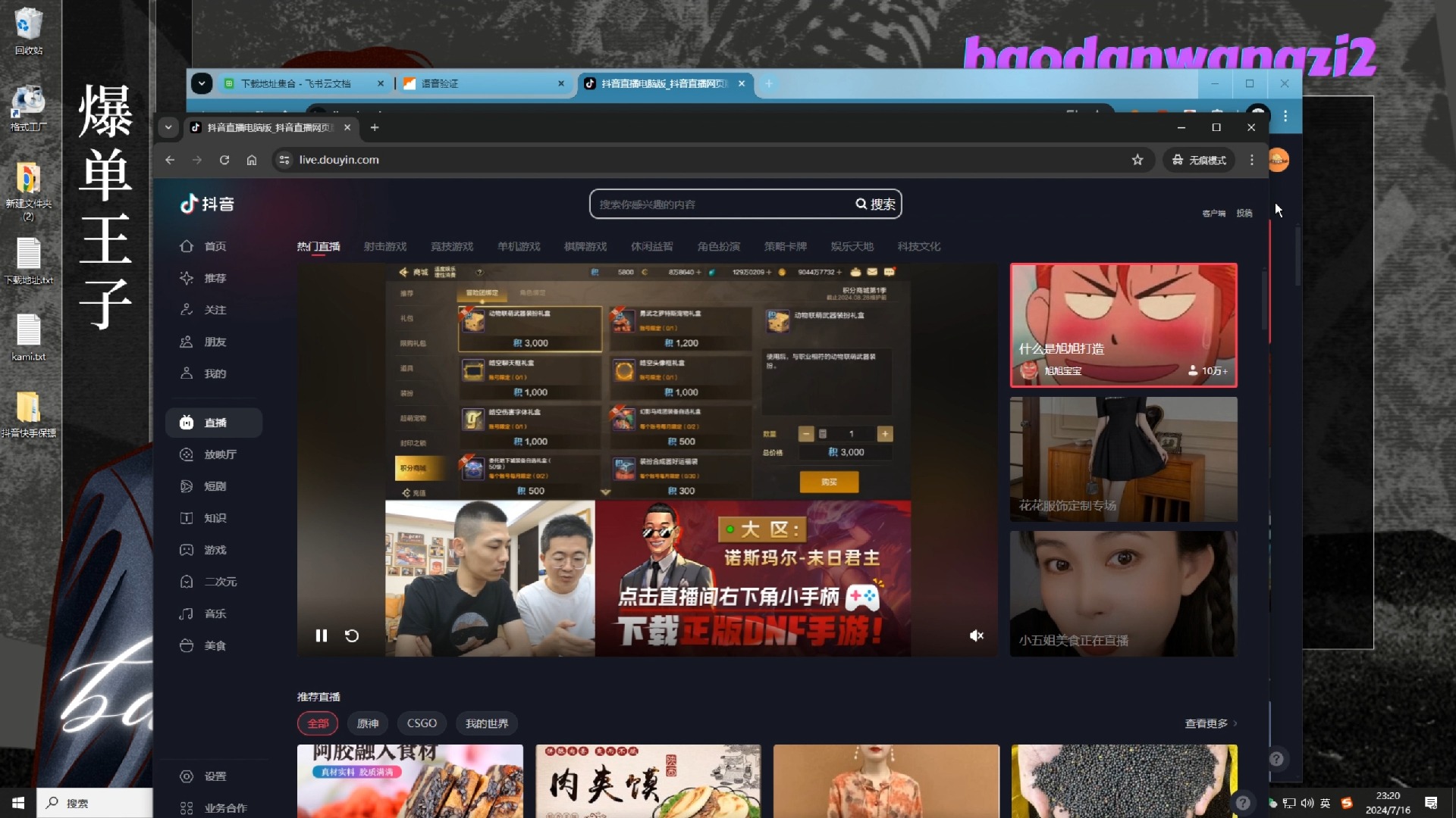 【魔方语音验证】最新直播伴侣语音验证+滑块验证+原型验证,语音...