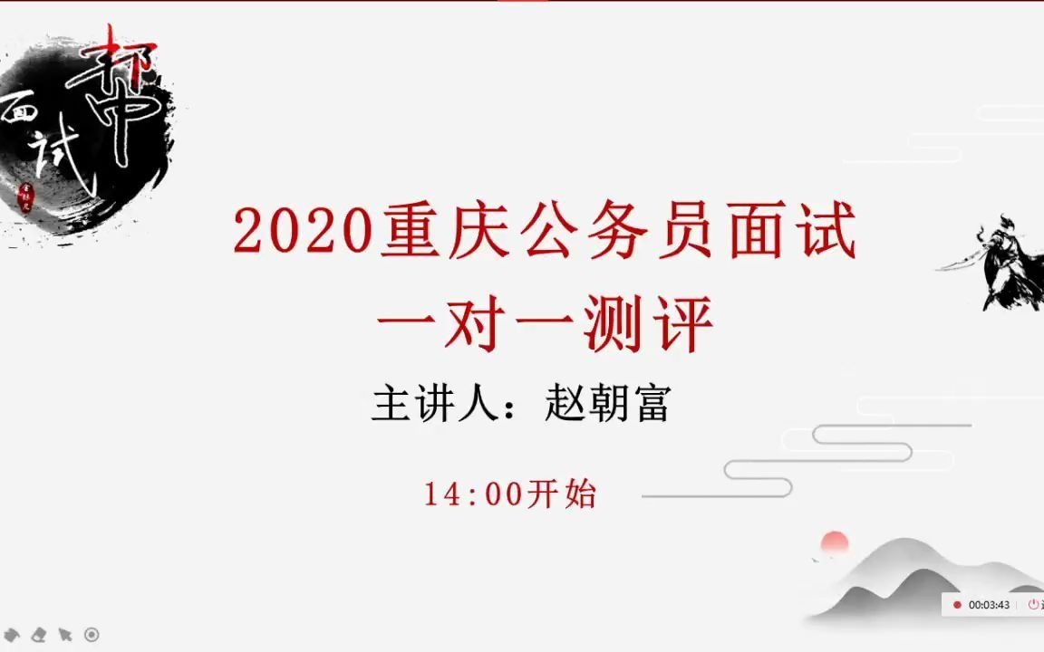 名师点评:一对一在线实战测评5