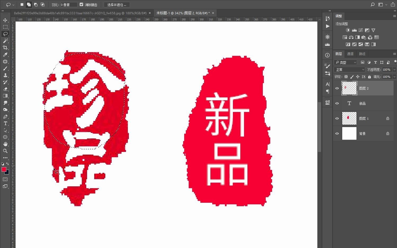 ps怎么做印章文字?ps实用小技巧